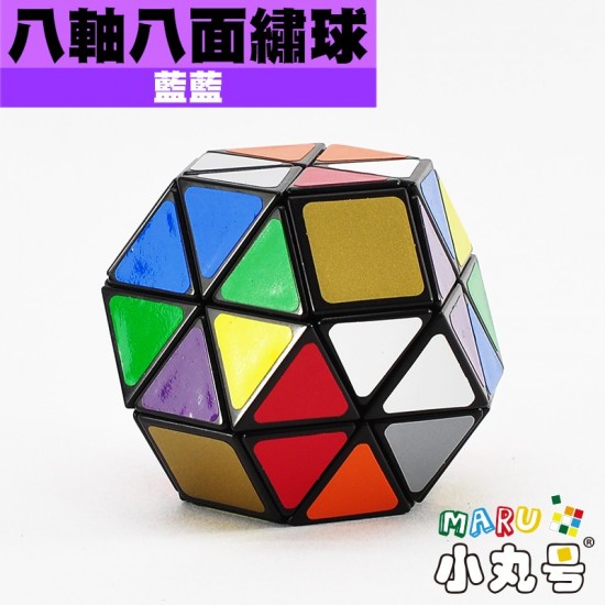 藍藍 - 異形方塊 - 八軸八面繡球 Jewel Cube